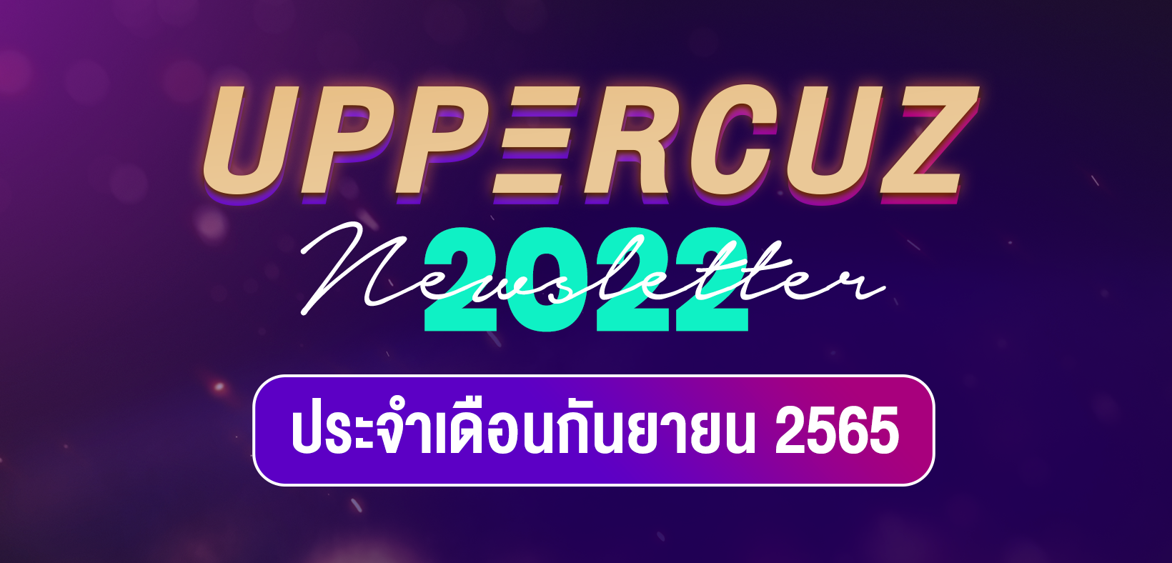 Uppercuz Newsletter - September 2022 - Uppercuz Blog Uppercuz Newsletter - September 2022 - Uppercuz Blog